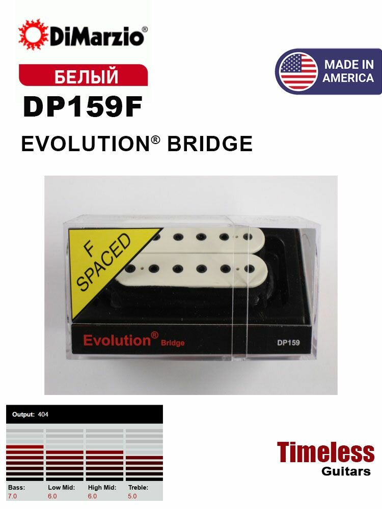 Dimarzio DP159F Evolution 7v гитарный звукосниматель для моста