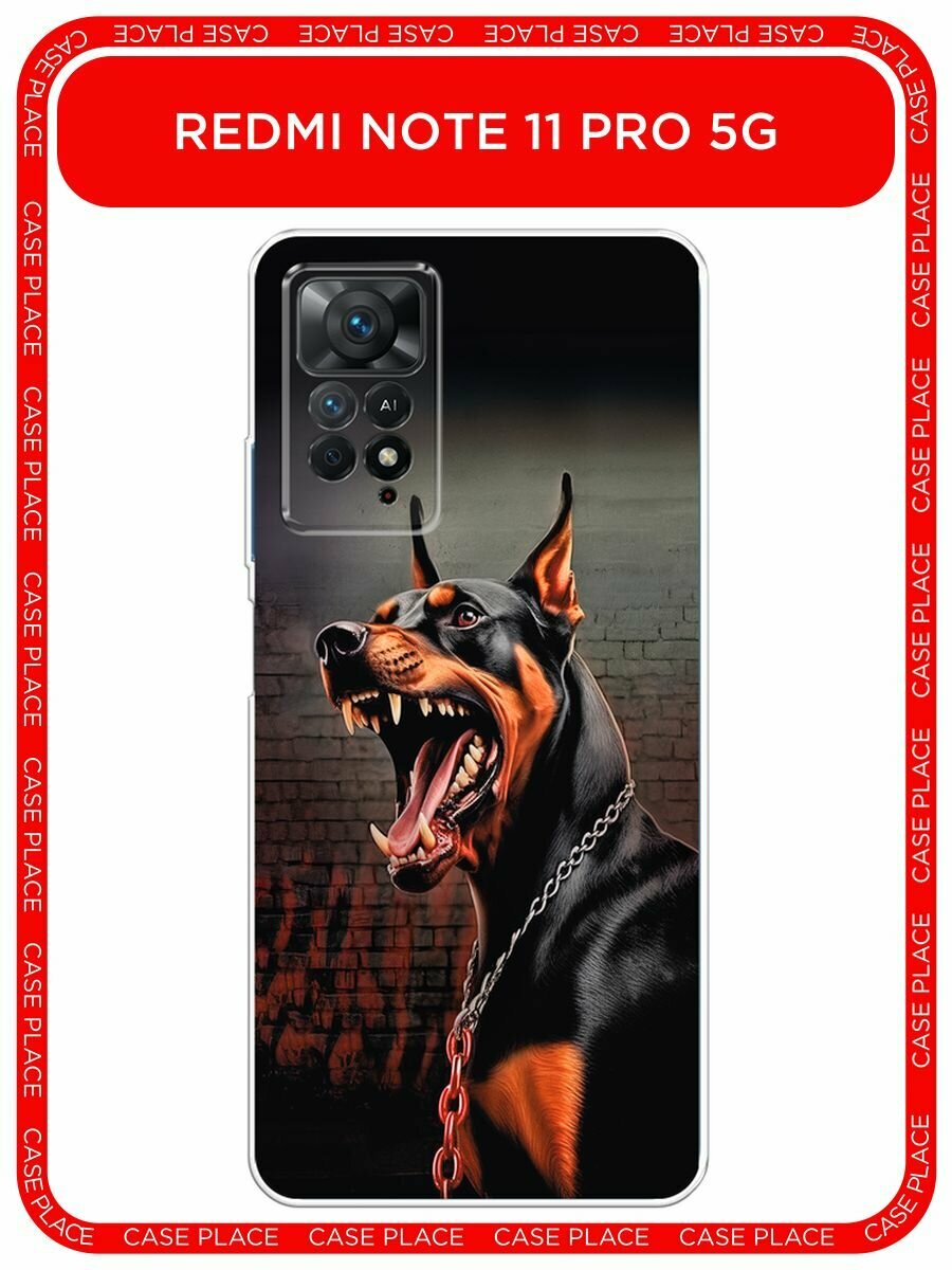 Чехол на Xiaomi Redmi Note 11E Pro / Сяоми Редми Нот 11E Pro Про с принтом "Доберман с цепью"