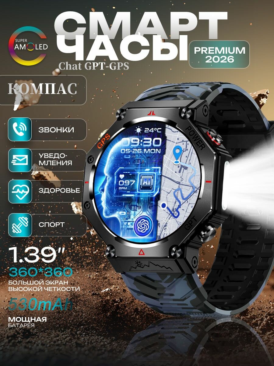 GPS Мужские умные часы с 170+ спортивными режимами, фонариком, Bluetooth-звонками и альтиметром - идеальны для приключений и спорта
