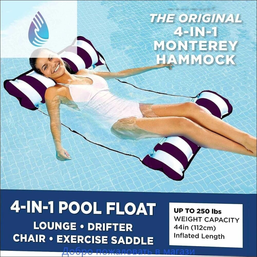 Надувной матрас для плавания + насос ручной,4-в-1 многофункциональные Надувной гамак ,120cm, голубой