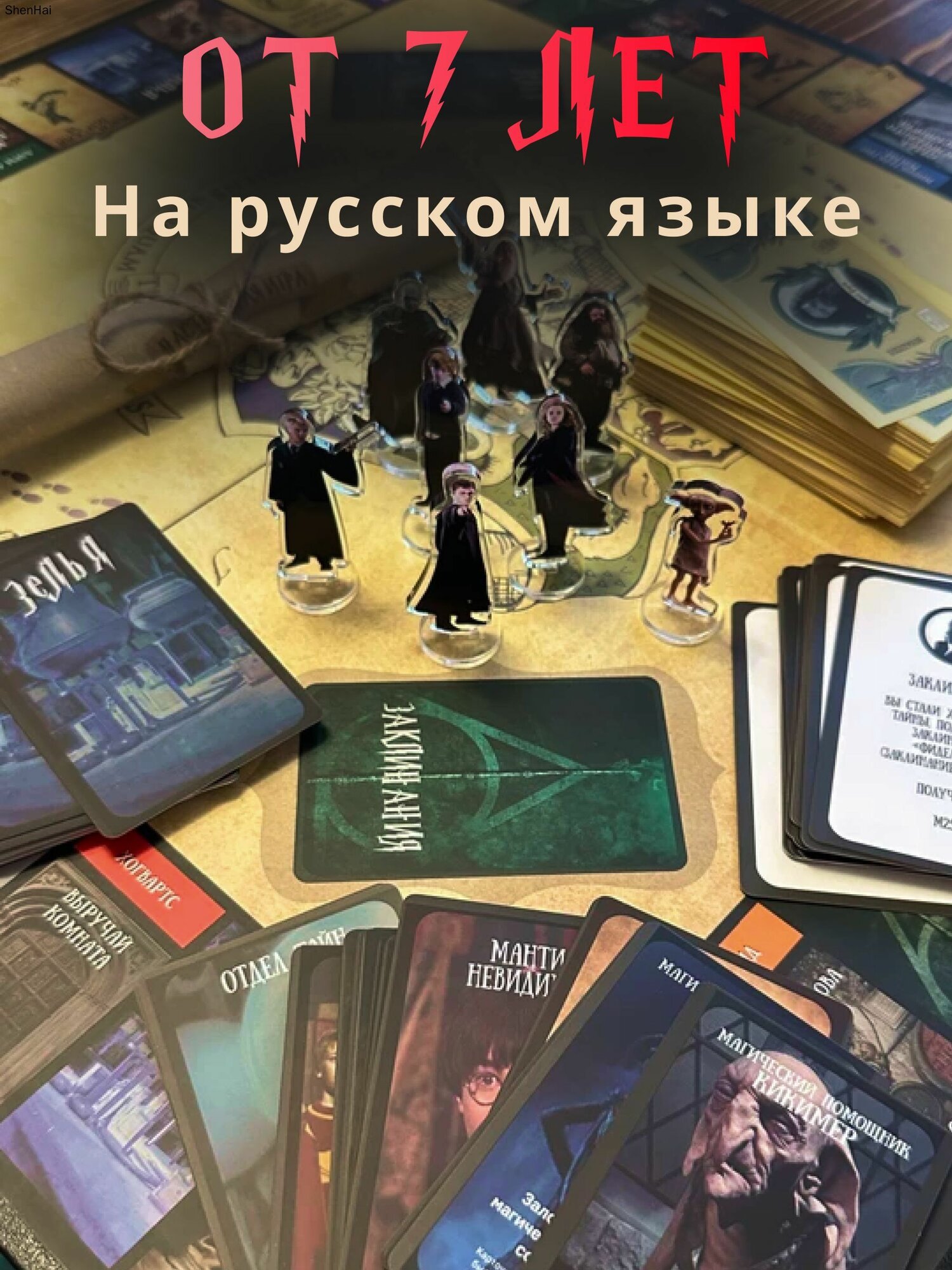 Настольная игра — фото 1