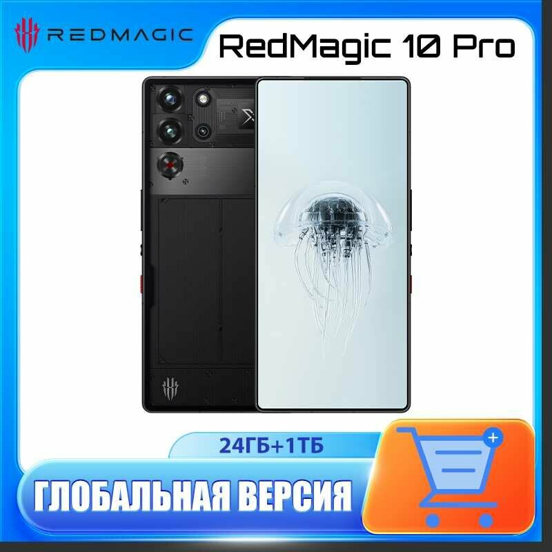 Nubia Смартфон Nubia RedMagic 10Pro ,24 1TB dusk , Global
