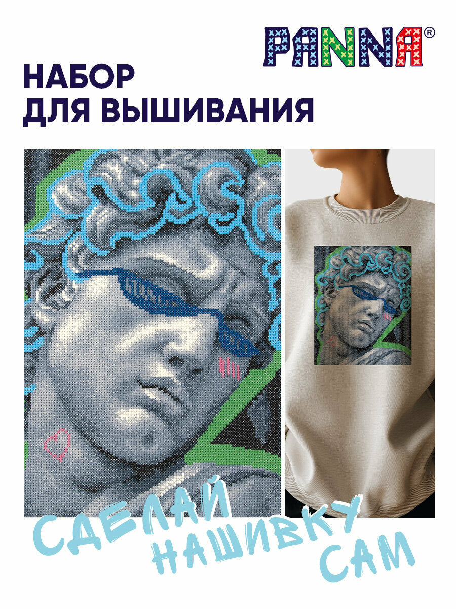 Набор для вышивания PANNA на одежде NK-7549 "Давид" 21 x 26см