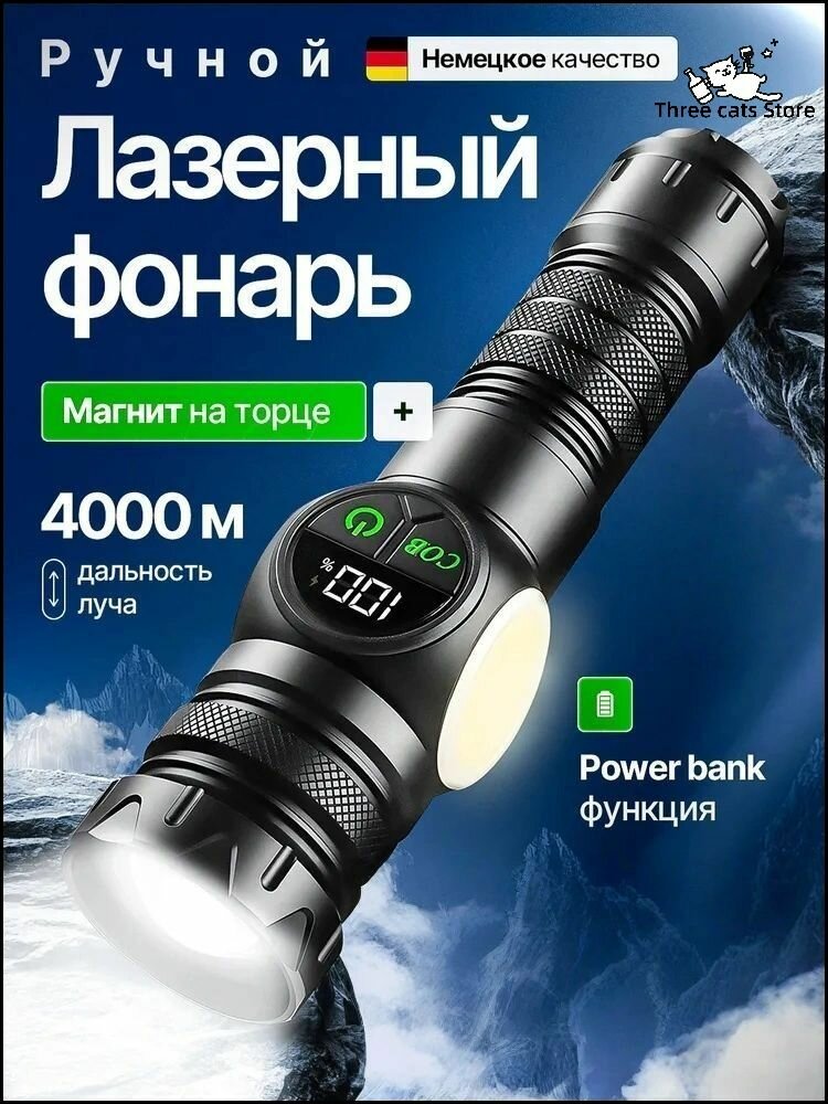 Сверхъяркий светодиодный фонарь премиум с повышенной светоотдачей