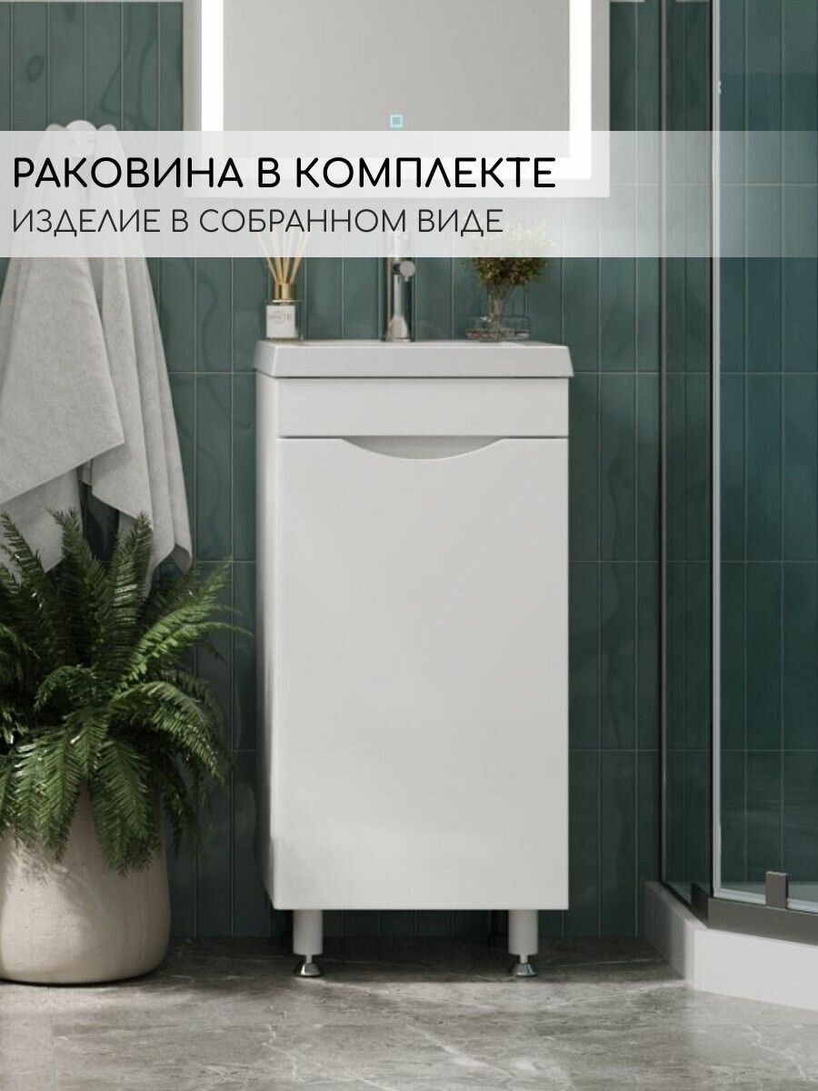 Тумба напольная 40 см в комплекте с раковиной в ванную Анита фасад белый глянцевая левая
