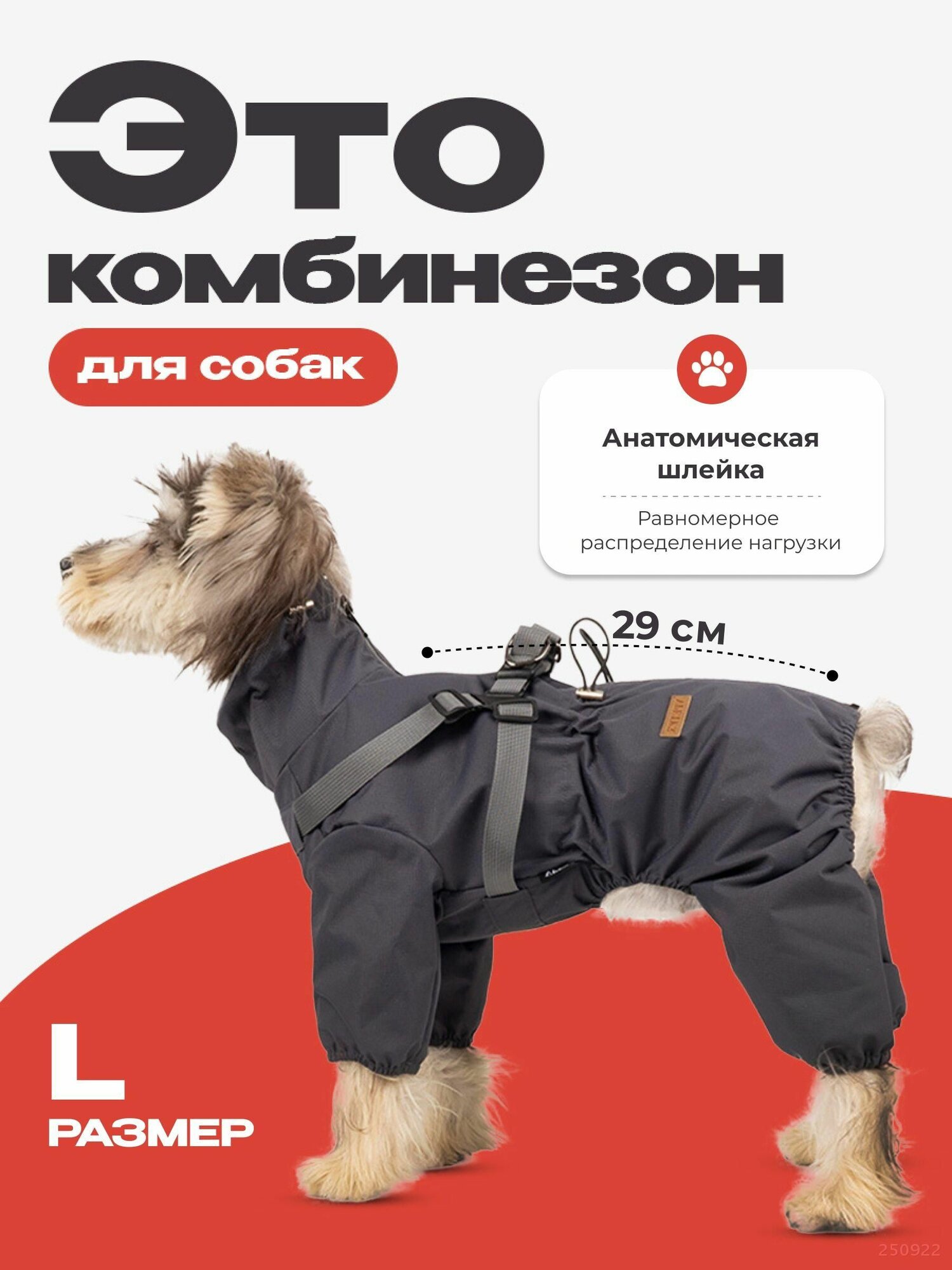 Одежда для животных 0922