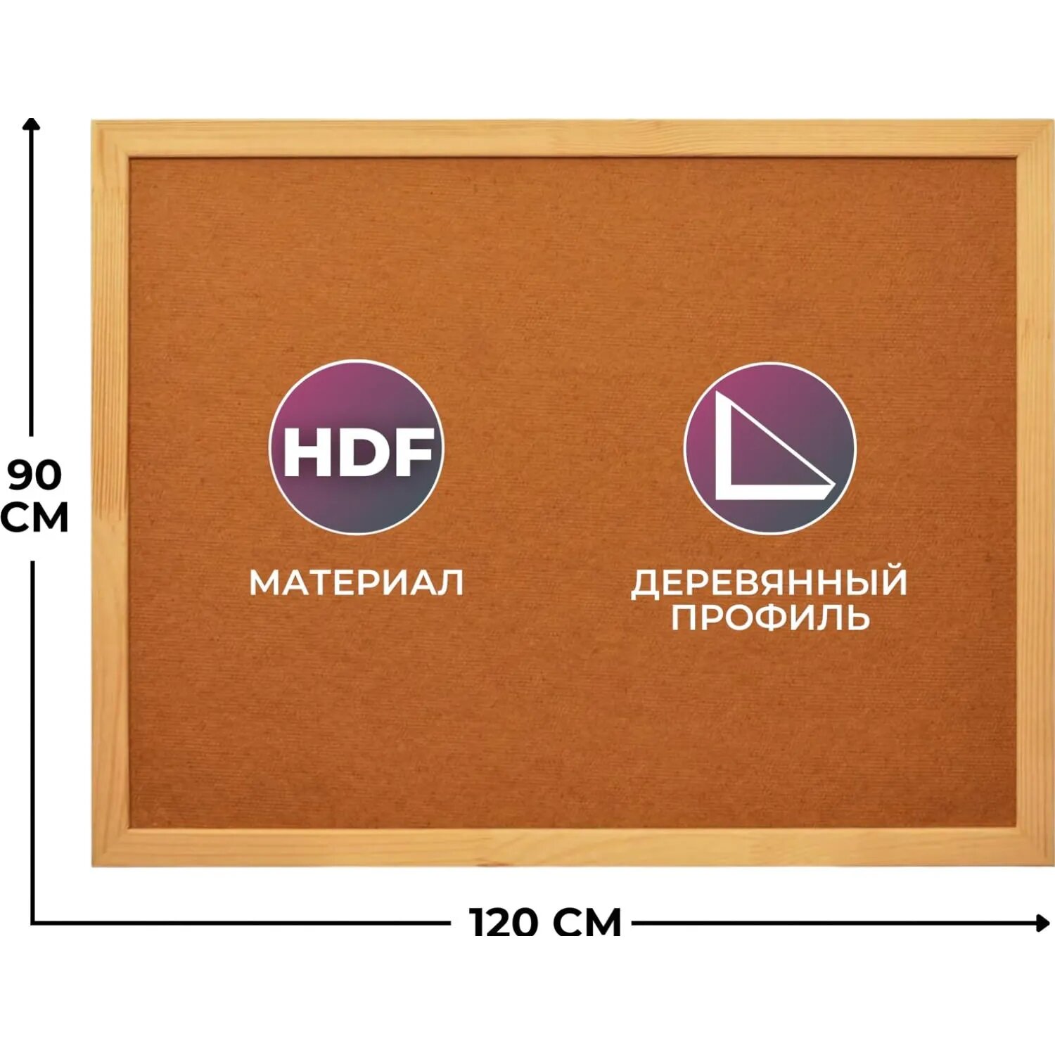 Доска информационная Attache Economy 90х120 ХДФ, деревян. рама