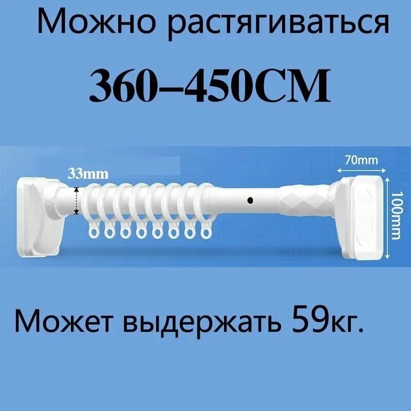 Карниз для штор для эркера 1 ряд Телескопический