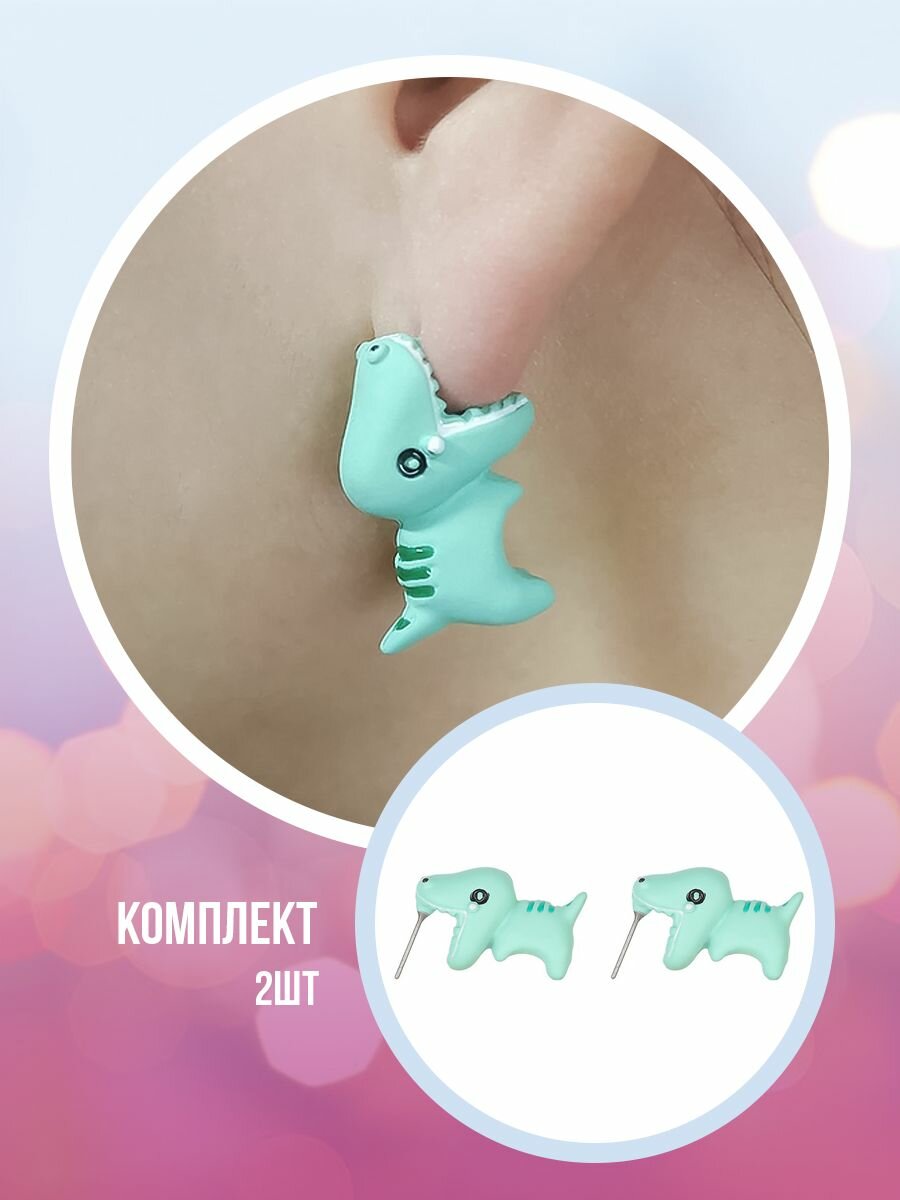 Серьги