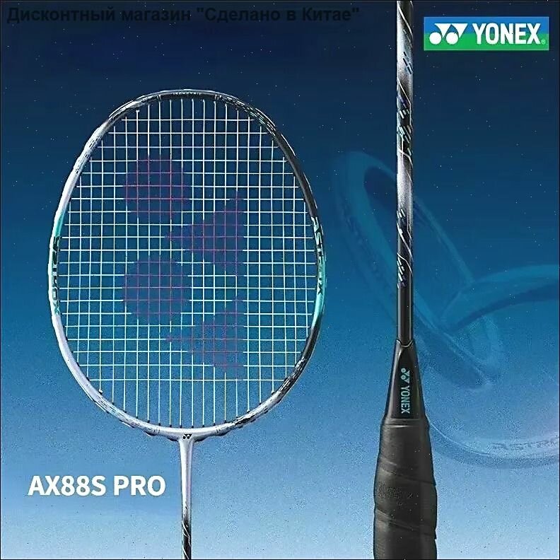 Ракетка для бадминтона