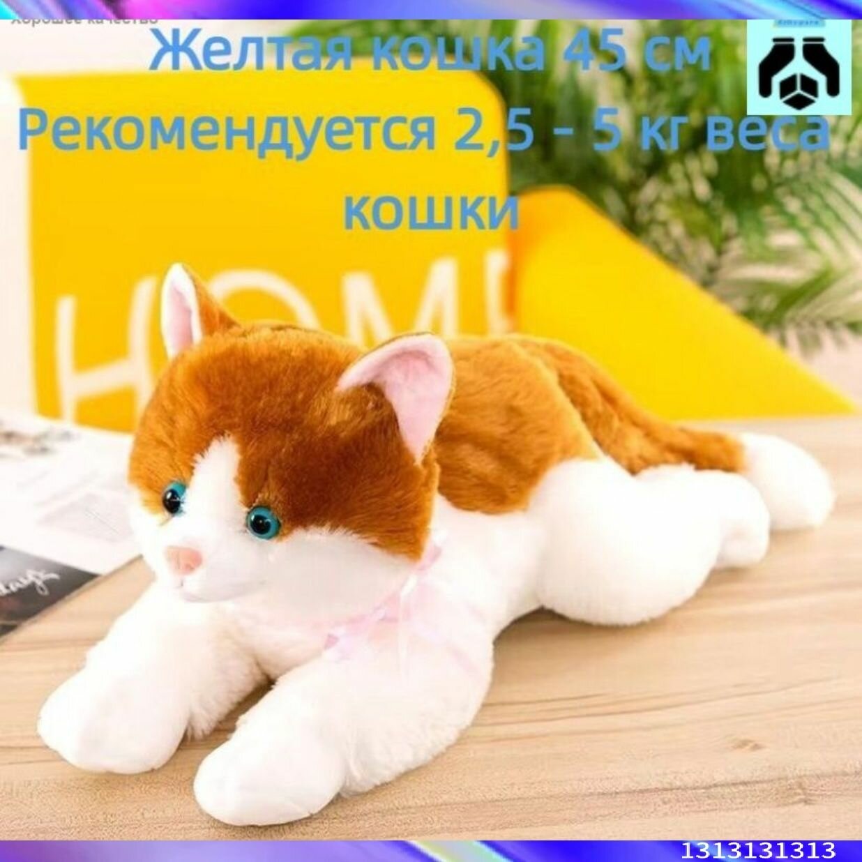 Эксклюзивная плюшевая подружка для кошек с наполнителем PPB издающим мяуканье для облегчения физиологических потребностей в особый период
