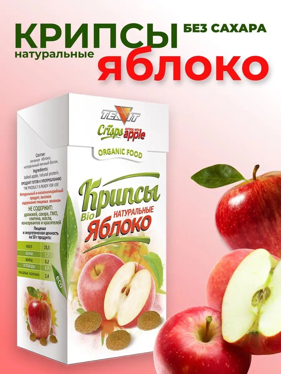 Крипсы TEAVIT яблочные, 30 гр. для диетического питания, Россия