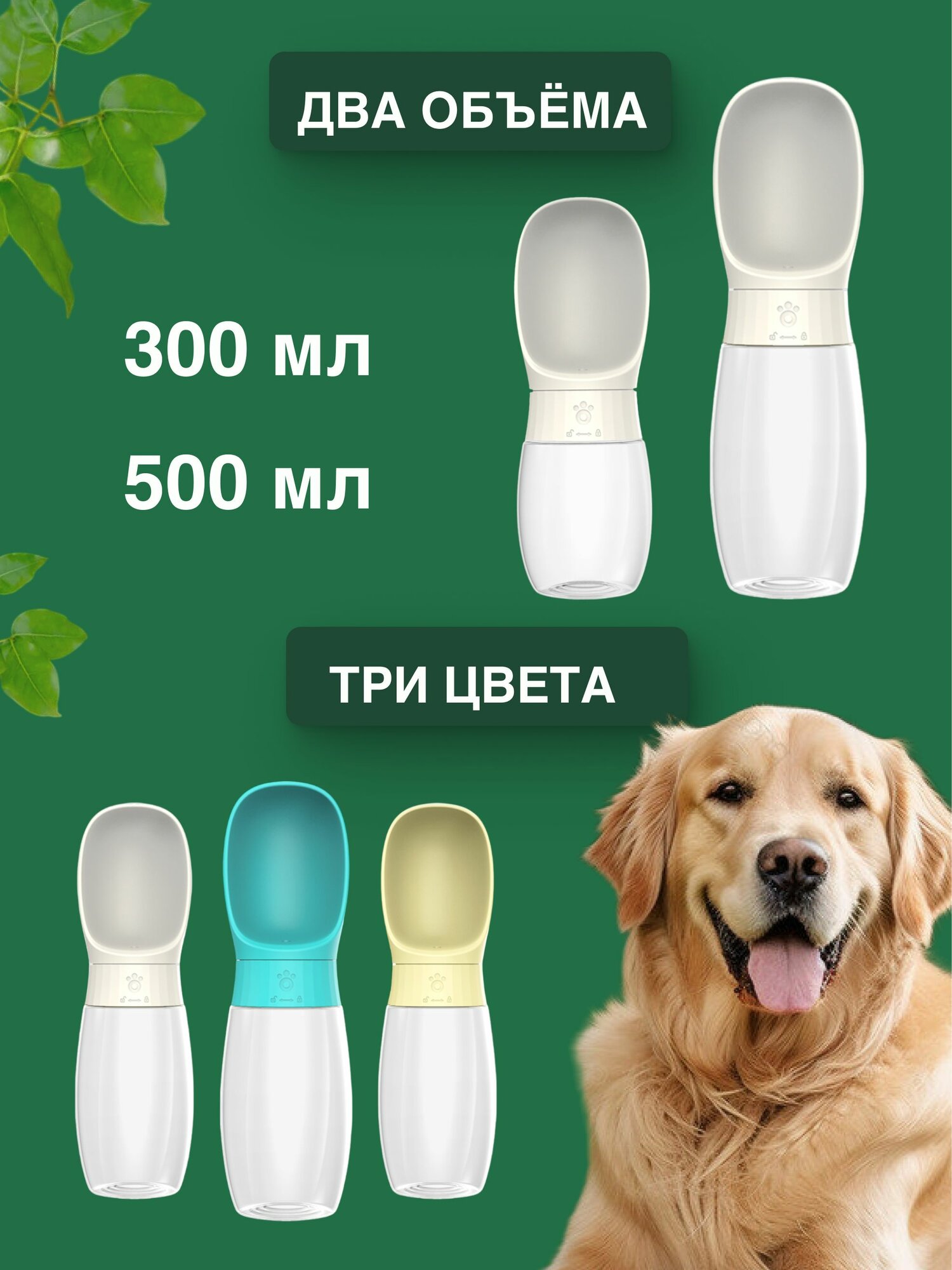 Поилка для животных — фото 1