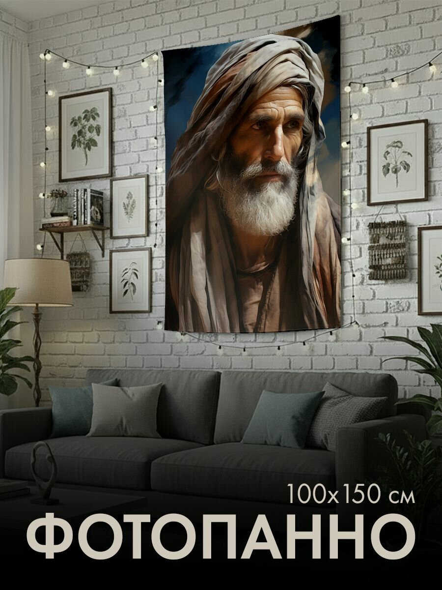 Панно тканевое PrintyFull / 100x150 см / цифровое