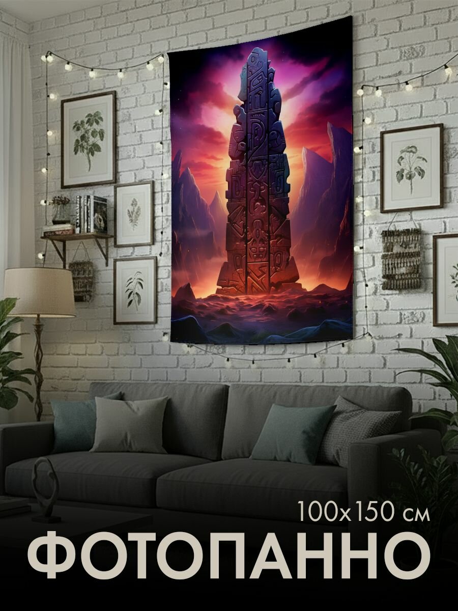 Панно тканевое PrintyFull / 100x150 см / цифровая картина