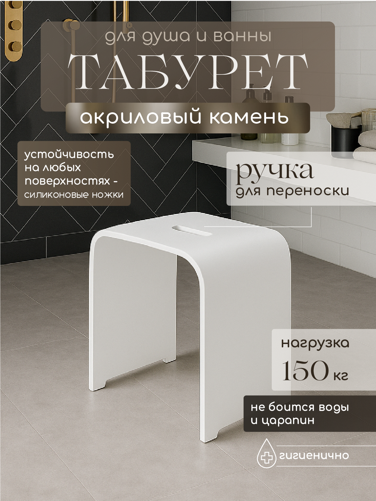 Табурет из искусственного камня Geralis, арт. T-WN, белый с ручкой -вырезом