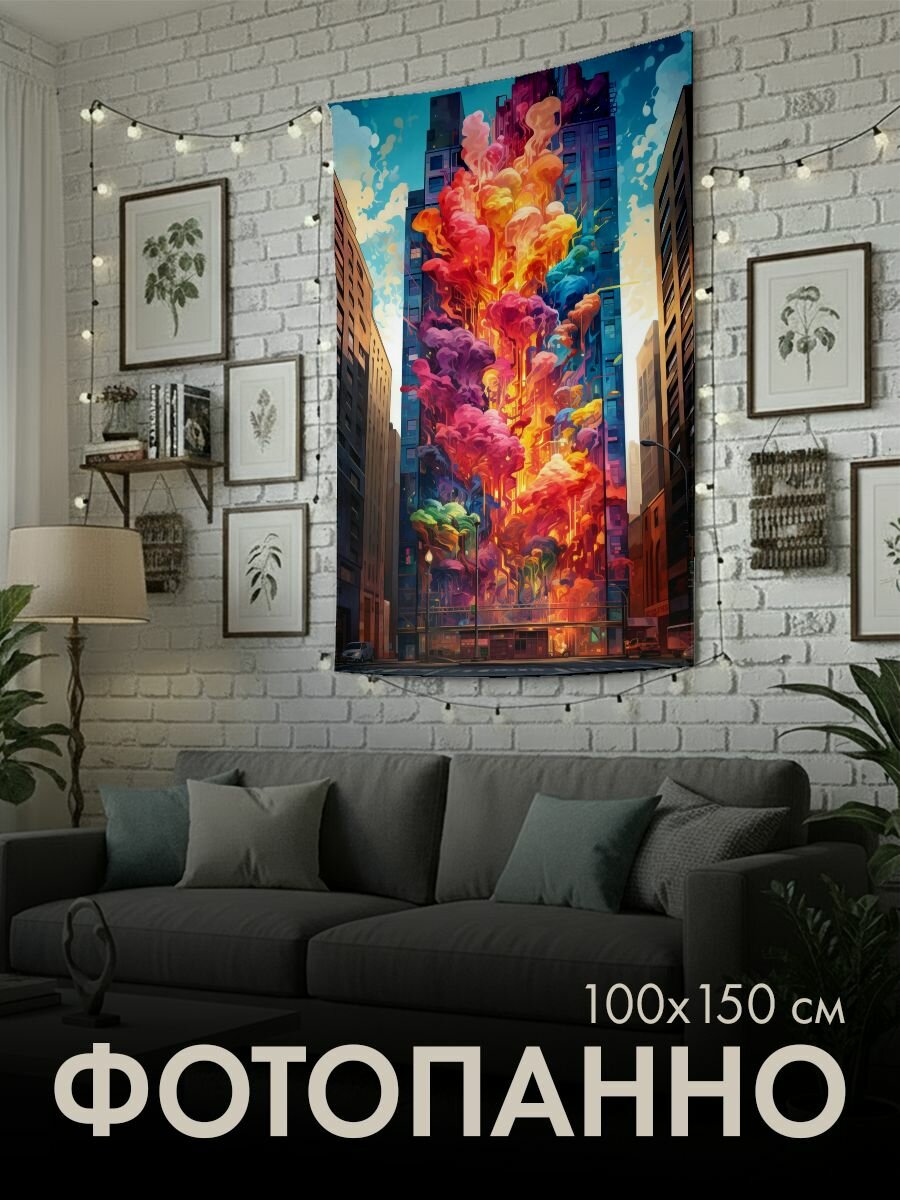 Панно тканевое PrintyFull / 100x150 см / городское