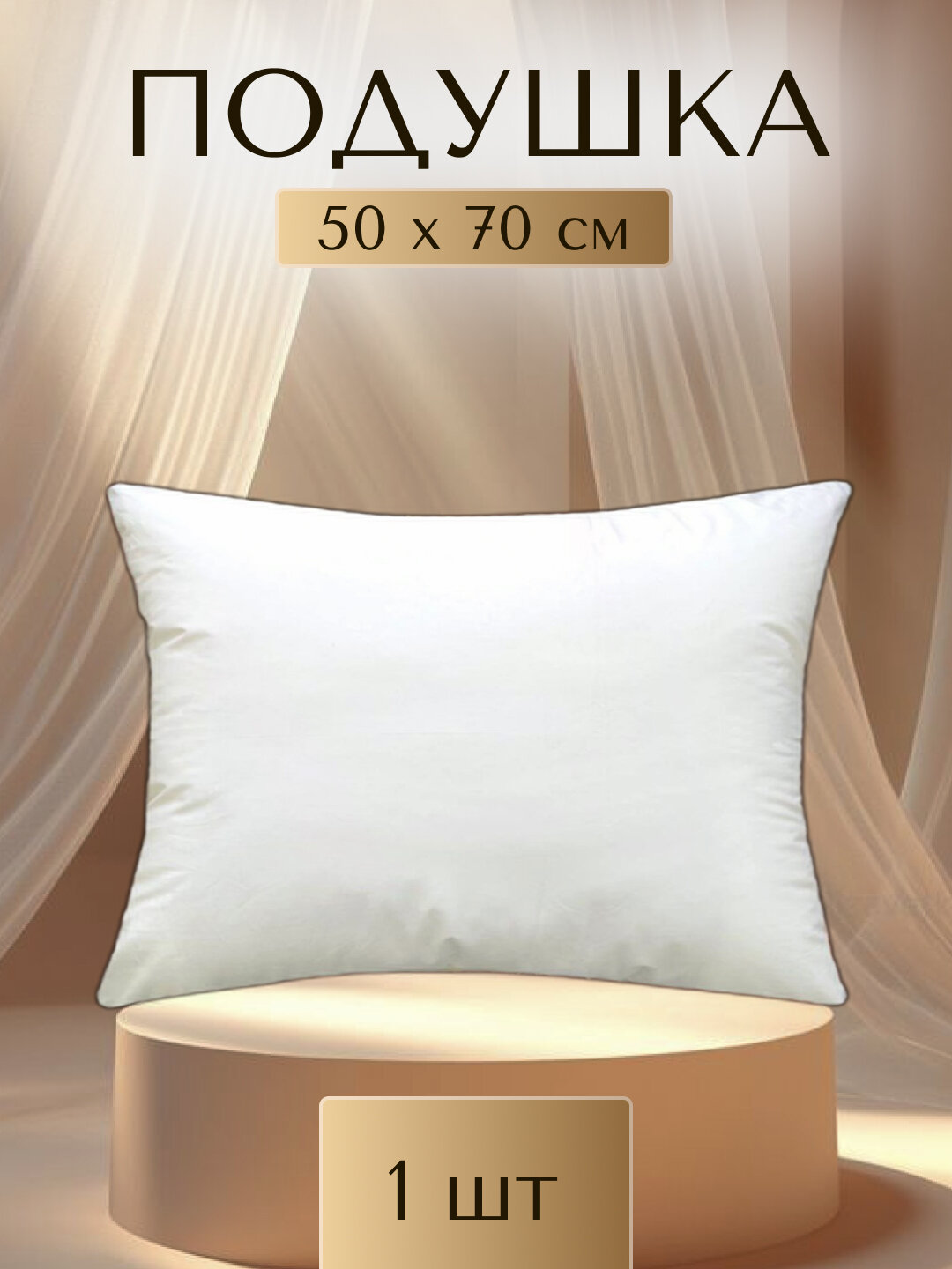 Подушка SOANA 50x70 см, анатомическая, гипоаллергенная, хлопок