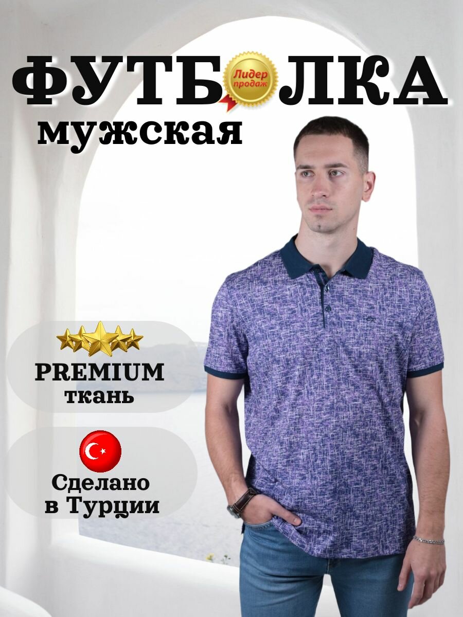 Футболка спортивная