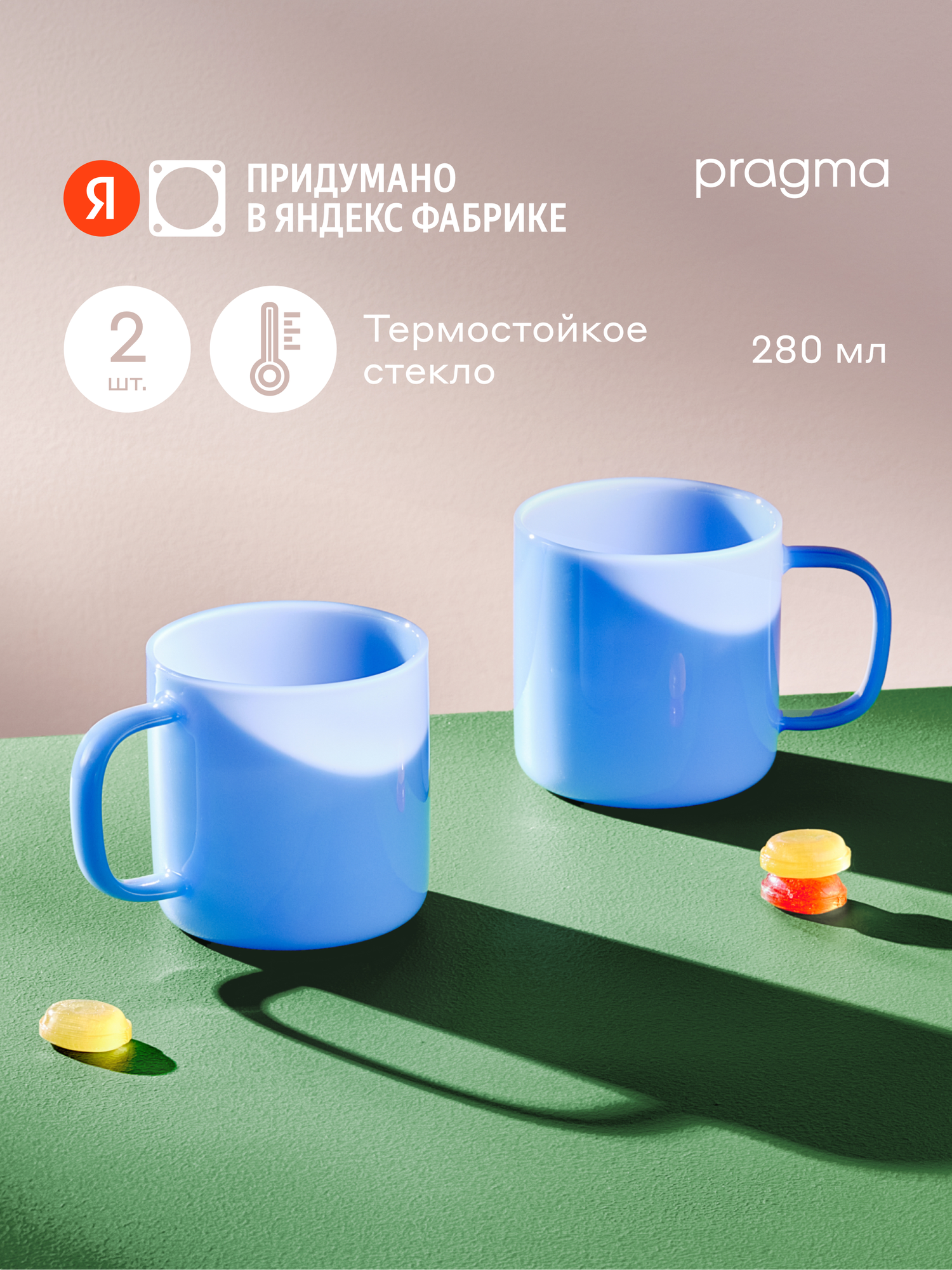 Набор кружек 2 шт. Pragma Lamsu голубой 280 мл
