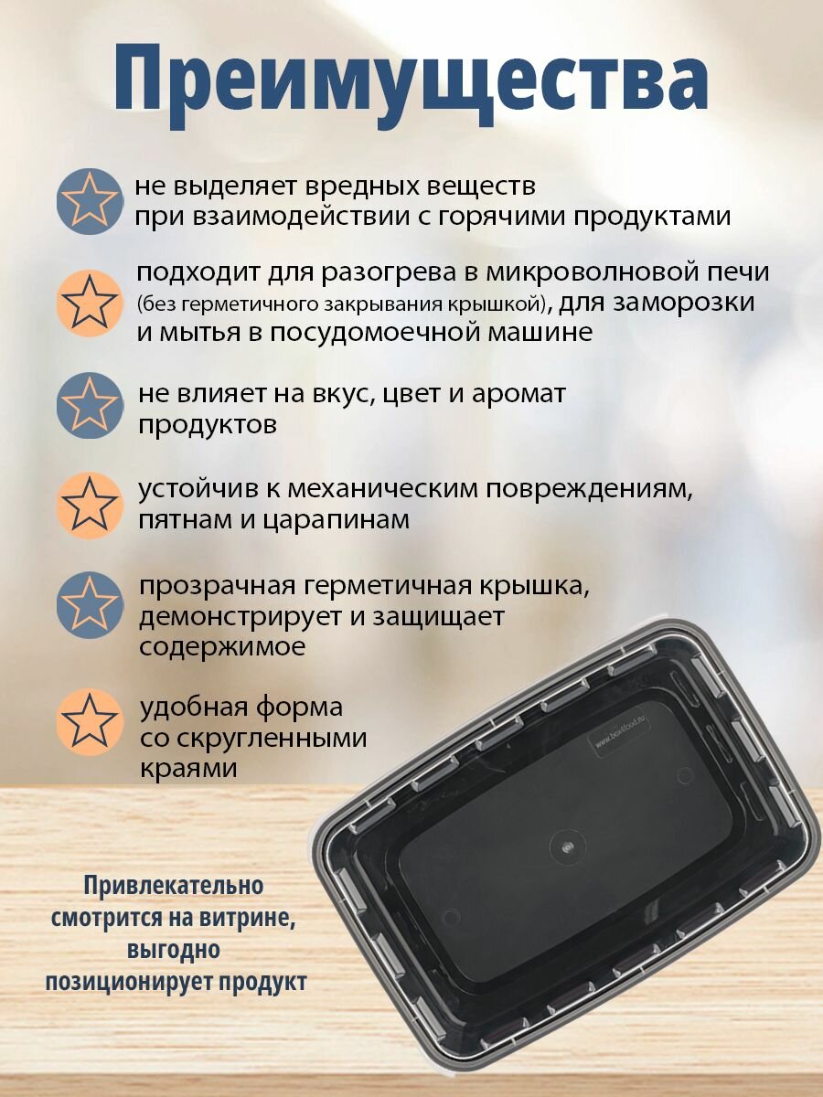 Контейнер пищевой — фото 1