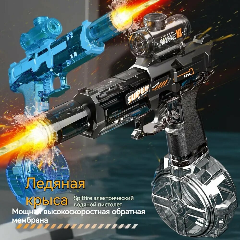 2025 электрический импульсный водяной пистолет /синий