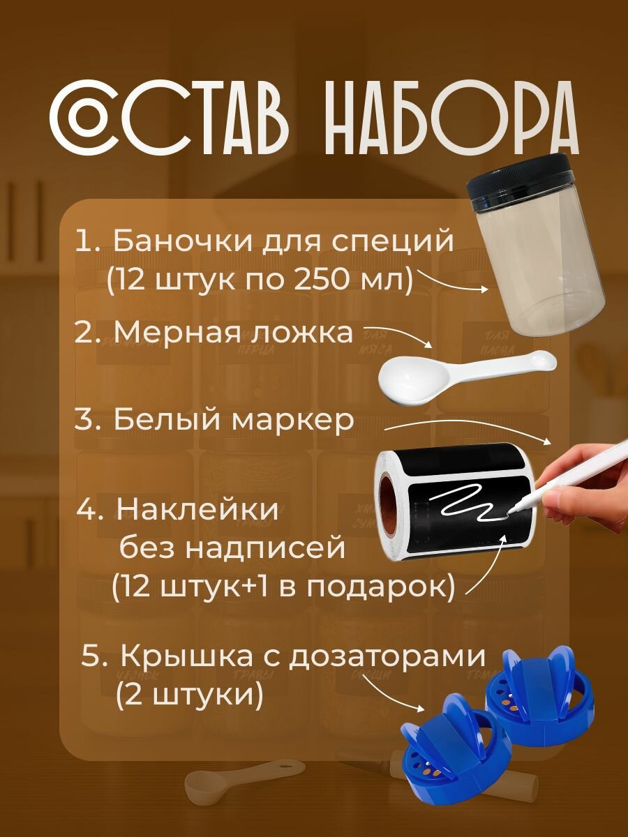 Набор для специй — фото 1