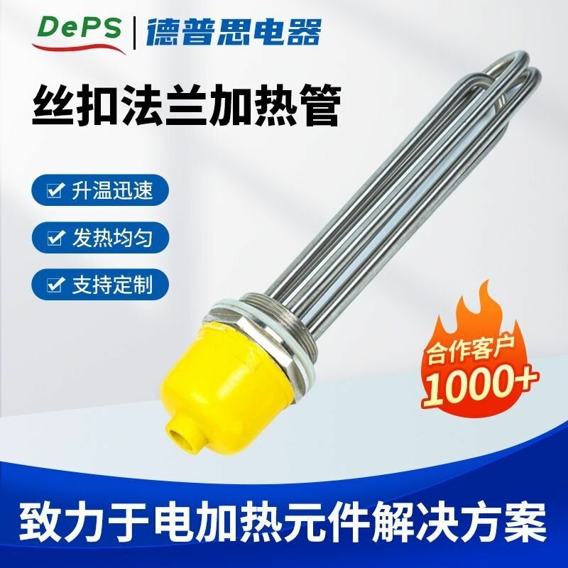 ТЭН для парогенератора, 6 кВт, изготовлен из нержавеющей стали 316, совместим с напряжением 220 В или 380 В, 1 шт.