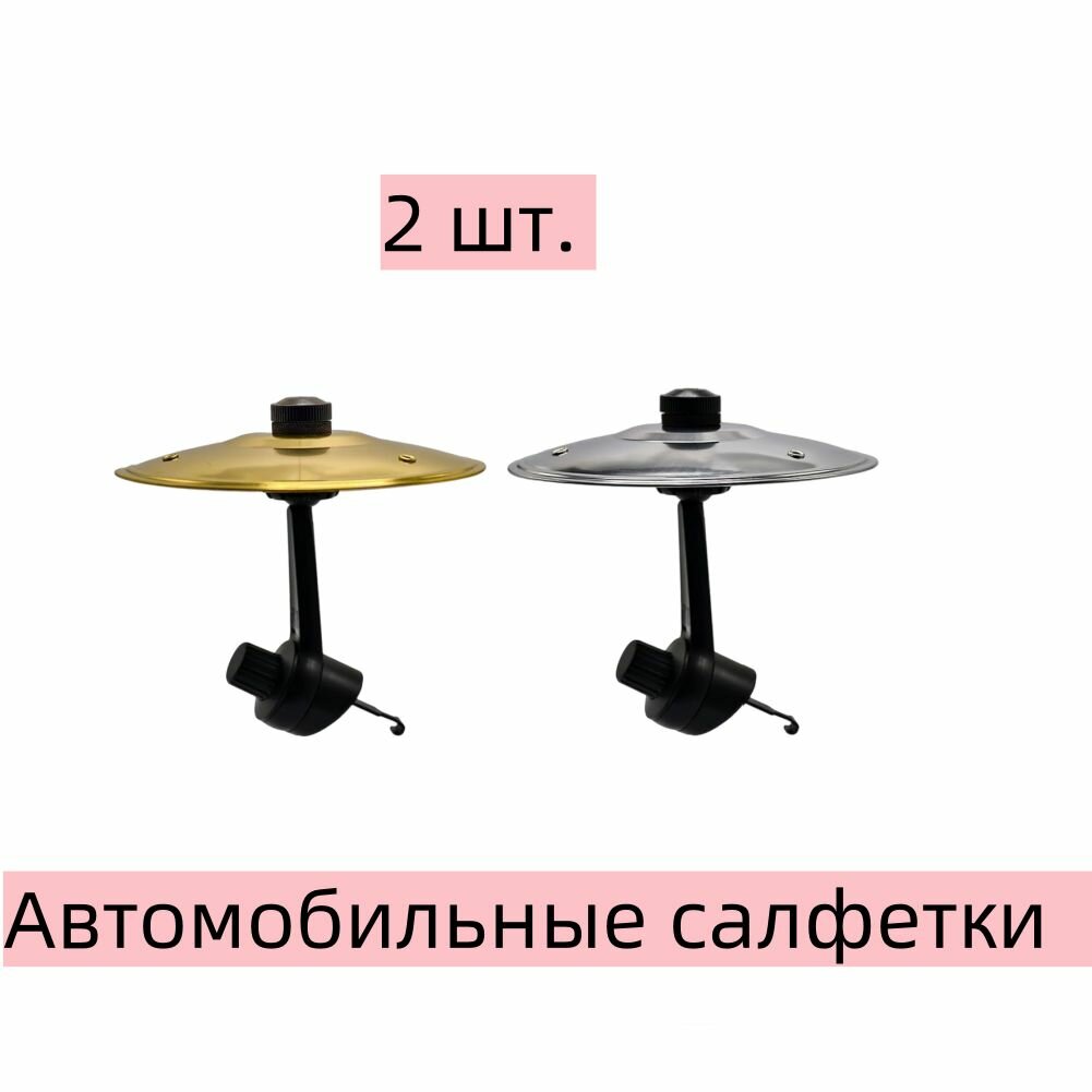 Автомобильная вентиляционная тарелка: простая установка, компактность, приятный дизайн
