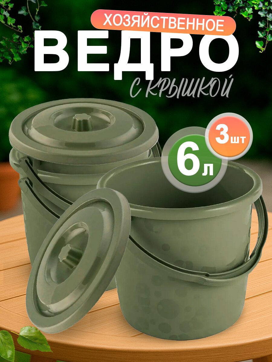 Универсальный инвентарь для применения в быту. Набор практичен, функционален