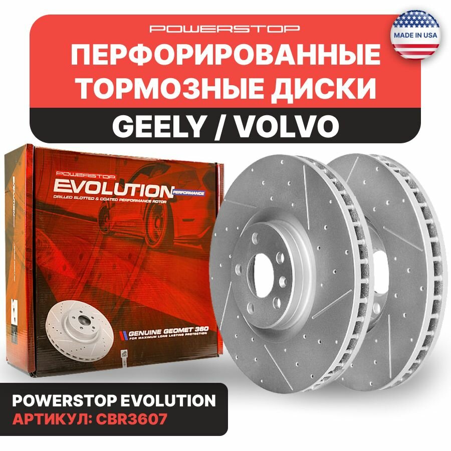 Диски тормозные передние 2шт. PowerStop Evolution с перфорацией и насечками на VOLVO C / S / XC