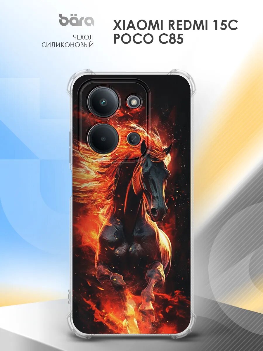 Чехол на Xiaomi Redmi 15C/Poco C85, Сяоми Редми 15С/Поко С85, накладка, сиконовый, с рисунком