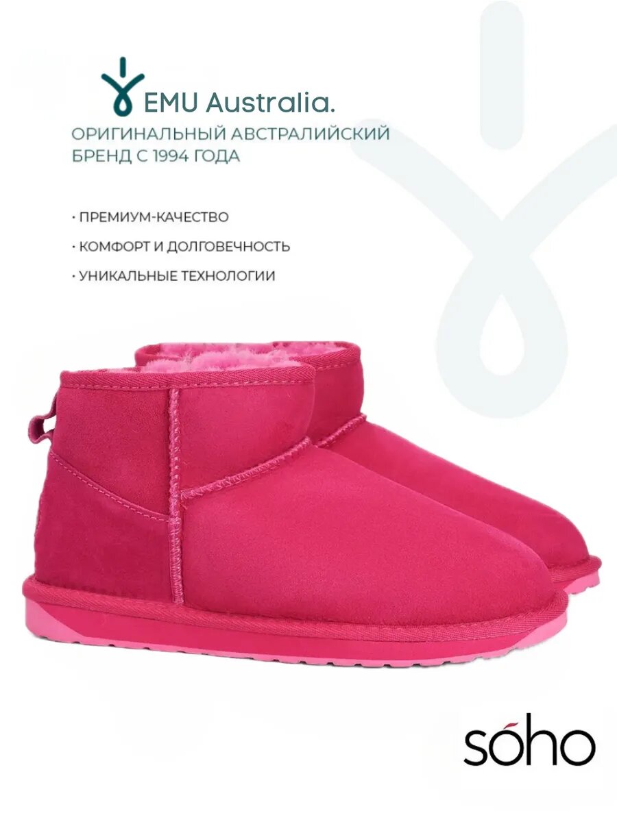 Угги Stinger Micro