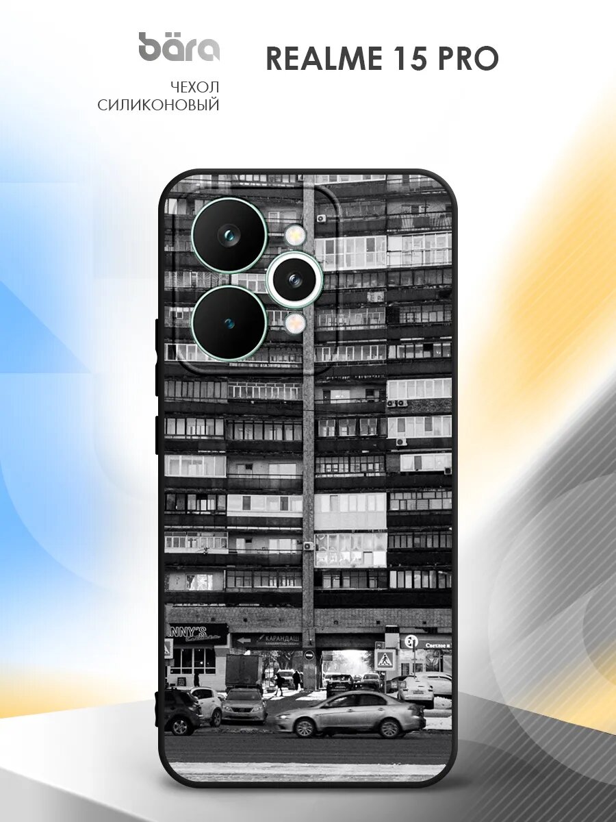 Чехол на Realme 15 Pro, Реалми 15 Про, накладка, защитный, с картинкой