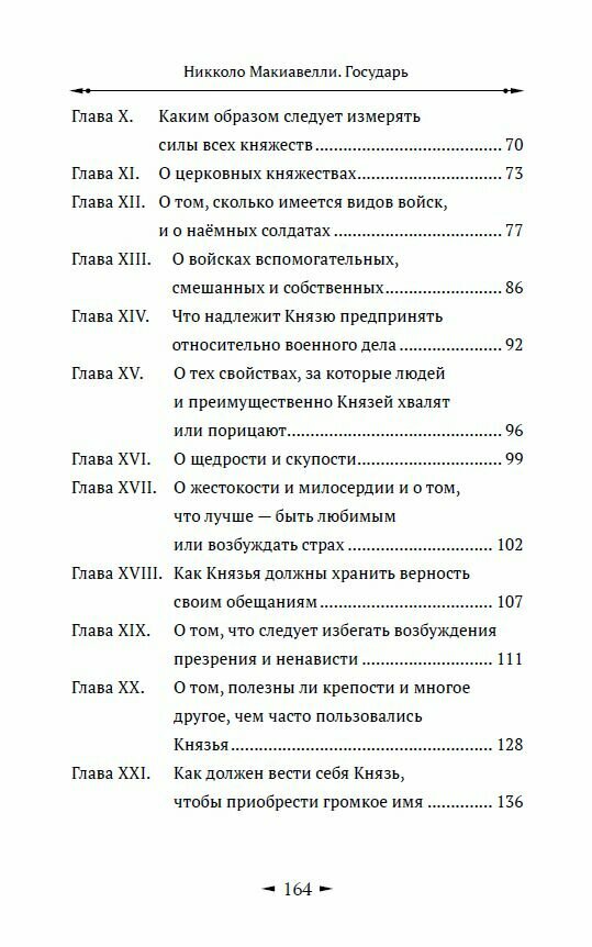 Государь — фото 1