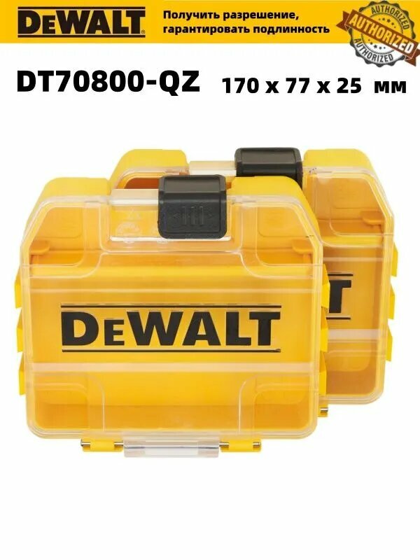 DeWalt Ящик для инструментов 17 х 7.7 х 2.5 см, 1 секц, 1 отд.