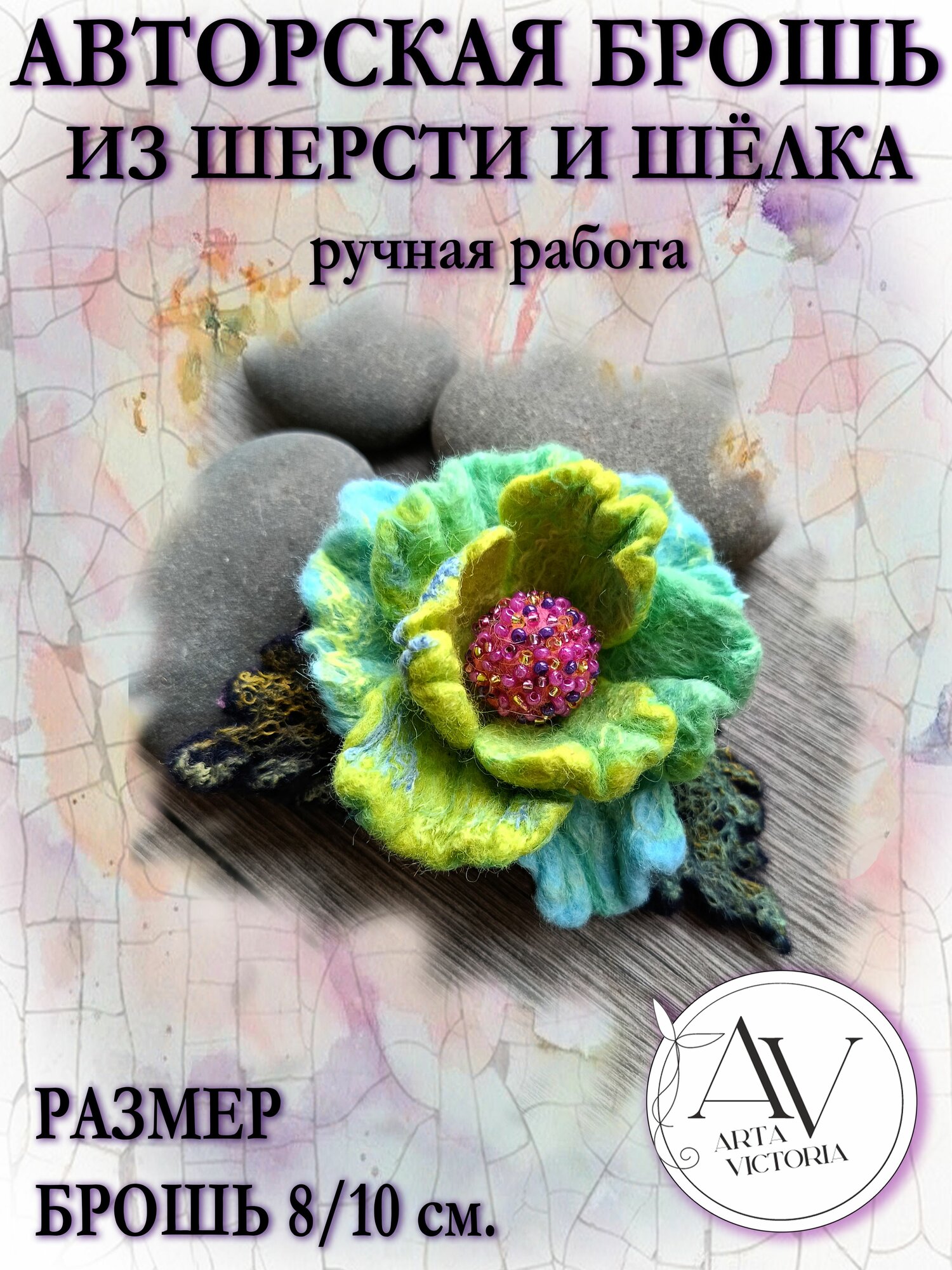 Брошь, бисер, стекло, металл