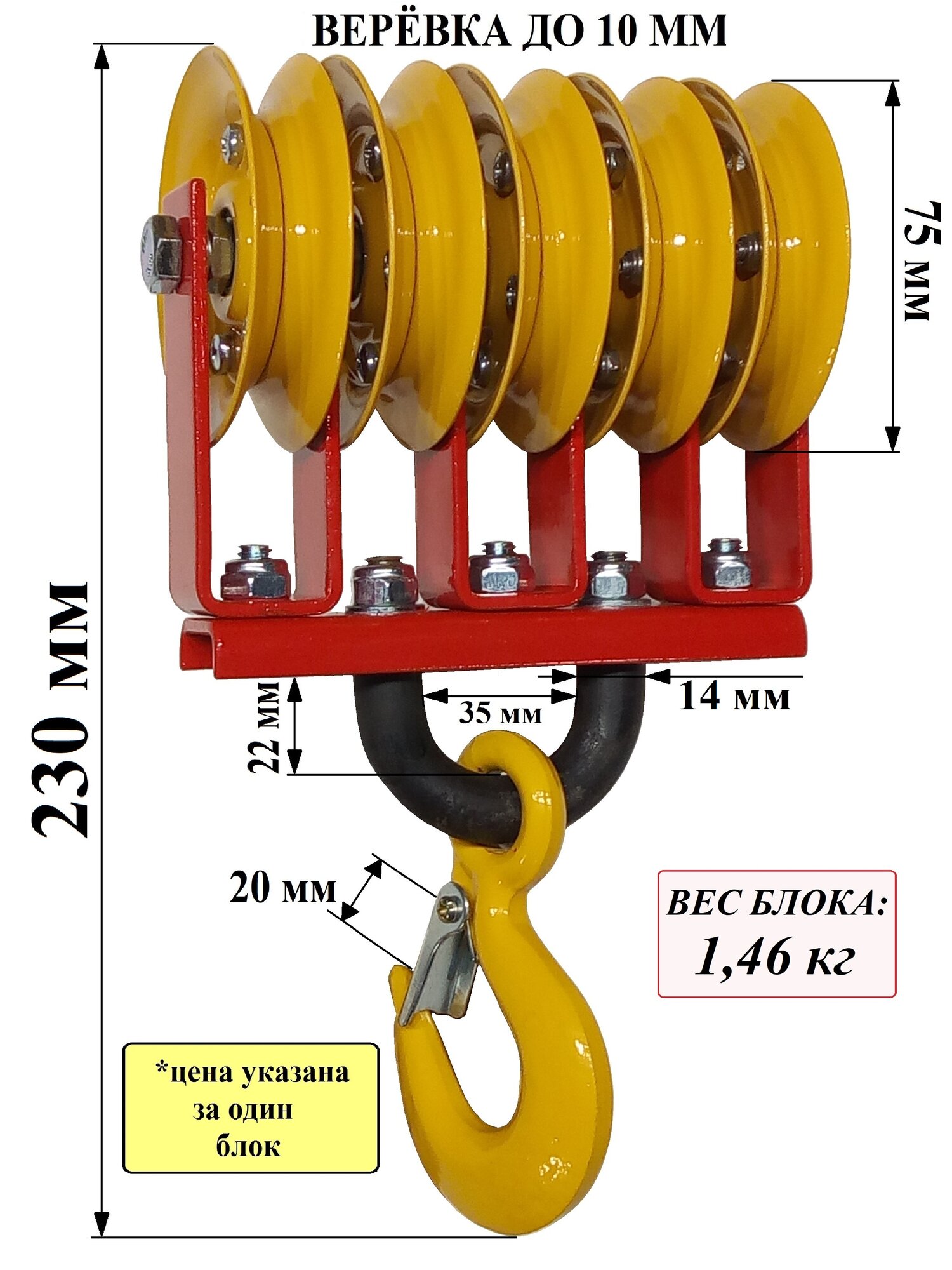Полиспаст блок №16К , Подъемный инструмент На Подшипнике, Сталь, 5-рольный, с крюком, Нагрузка До 600 кг. Россия