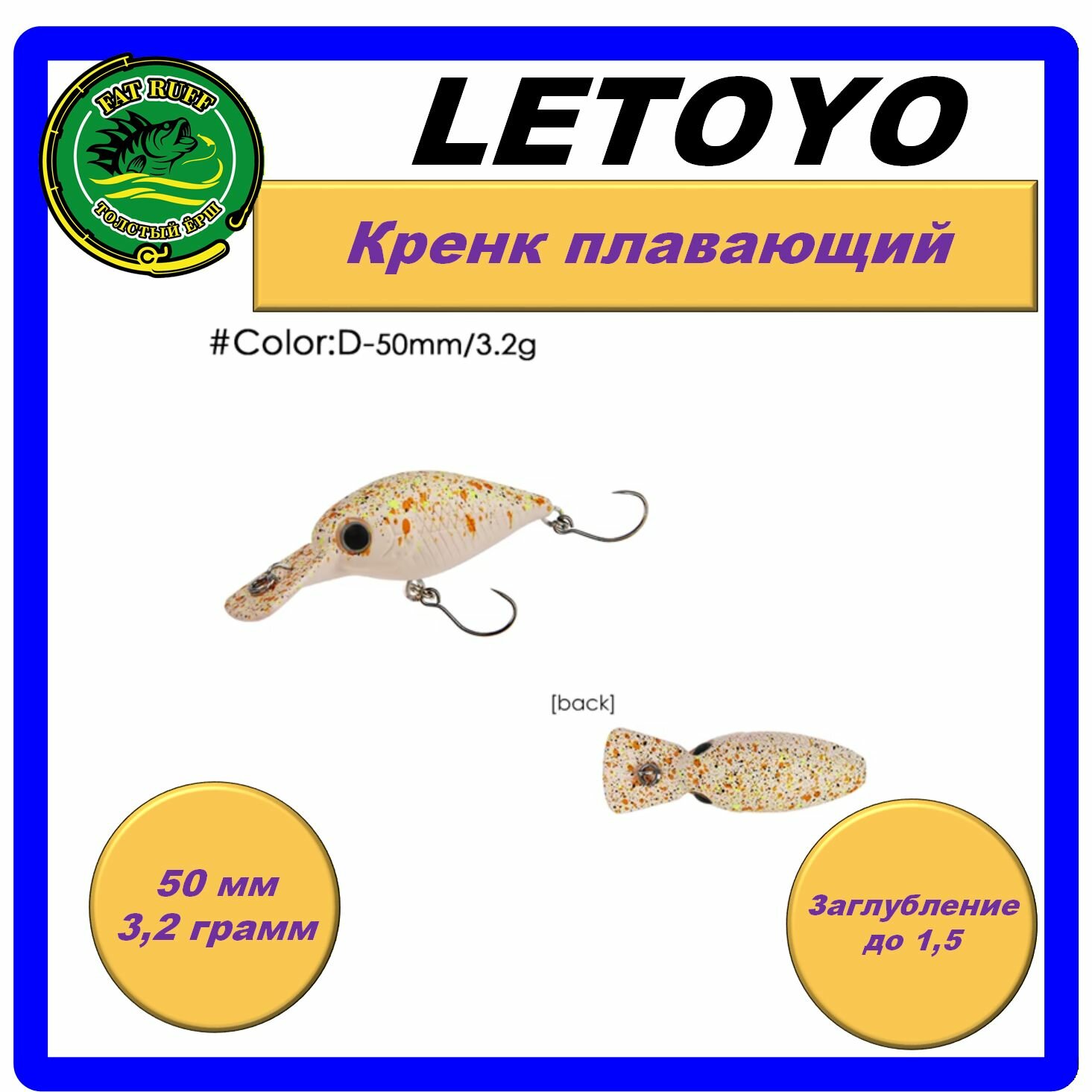 Кренкбейт LETOYO LHB017-2