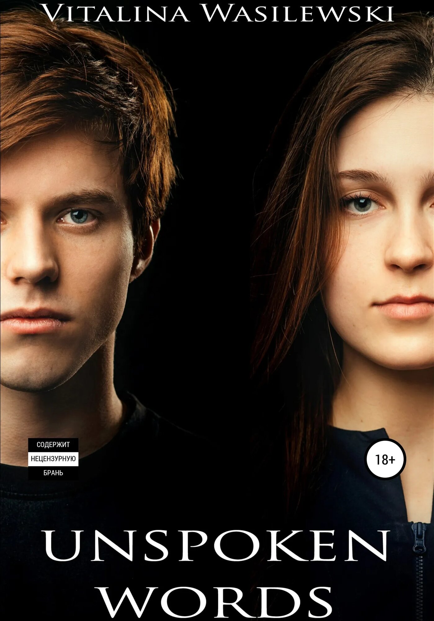 Unspoken words [Цифровая книга]