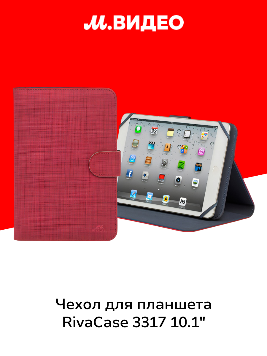 Чехол для планшетного компьютера RIVACASE 3317 Red 10.1"