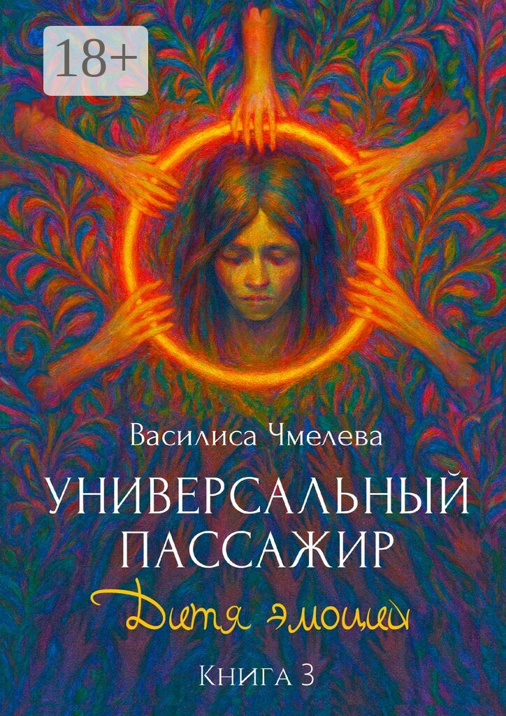 Универсальный пассажир