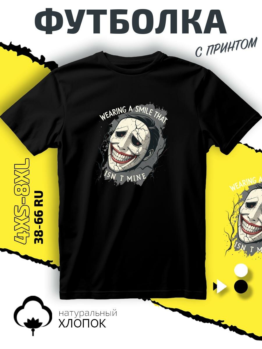 Футболка Улыбка cartoon маска
