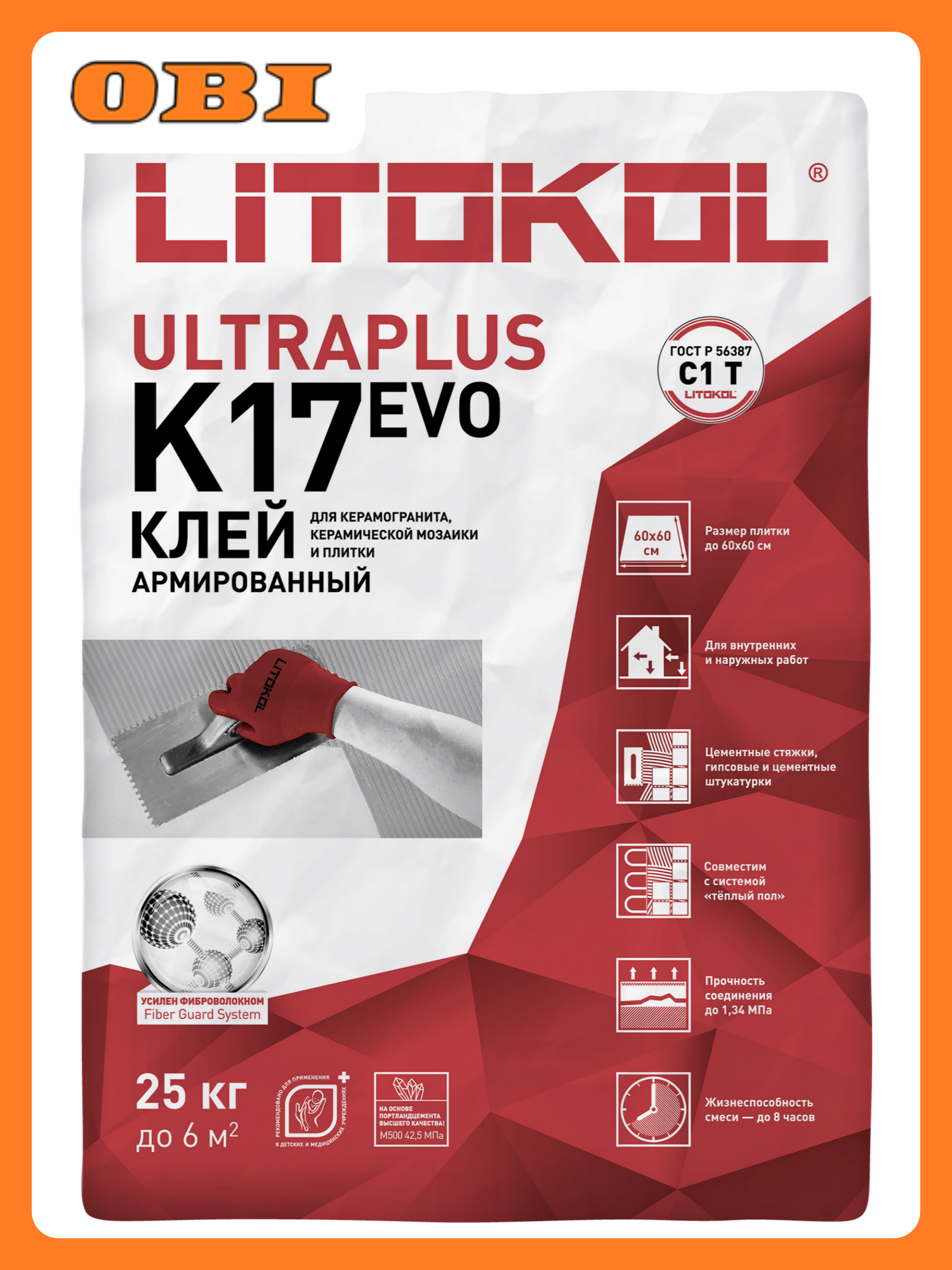 Клей LITOKOL К 17 класс С1 25 кг