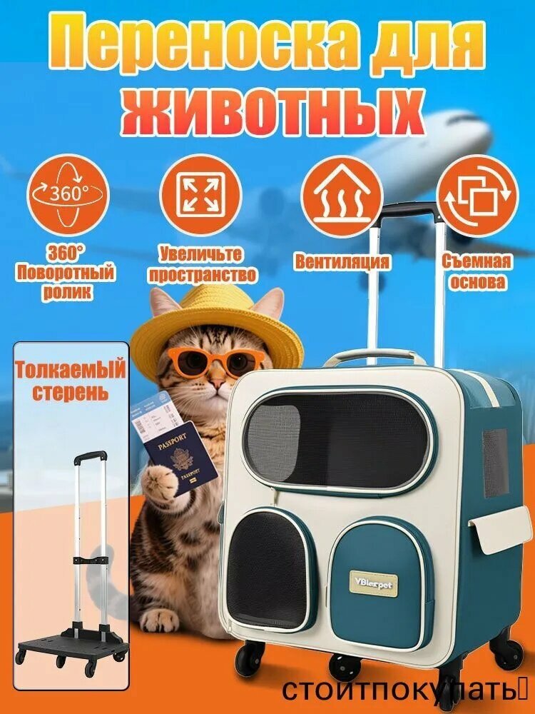 2-в-1 Сумка переноска для кошек и собак мелких и средних пород складная