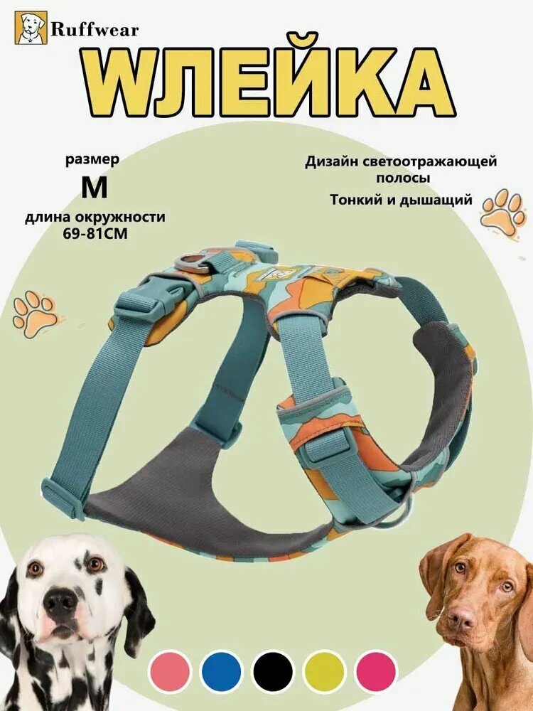 Ruffwear, передняя собачья шлейка, с отражающими элементами и подкладкой, для тренировки и повседневного использования, без натяжения, собака пристегнута ремнем безопасности