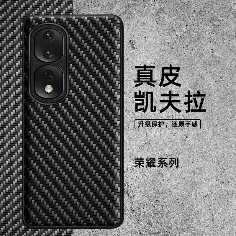 Чехол для HONOR 80 SE из натуральной кожи с узором кевлара, полная защита от ударов