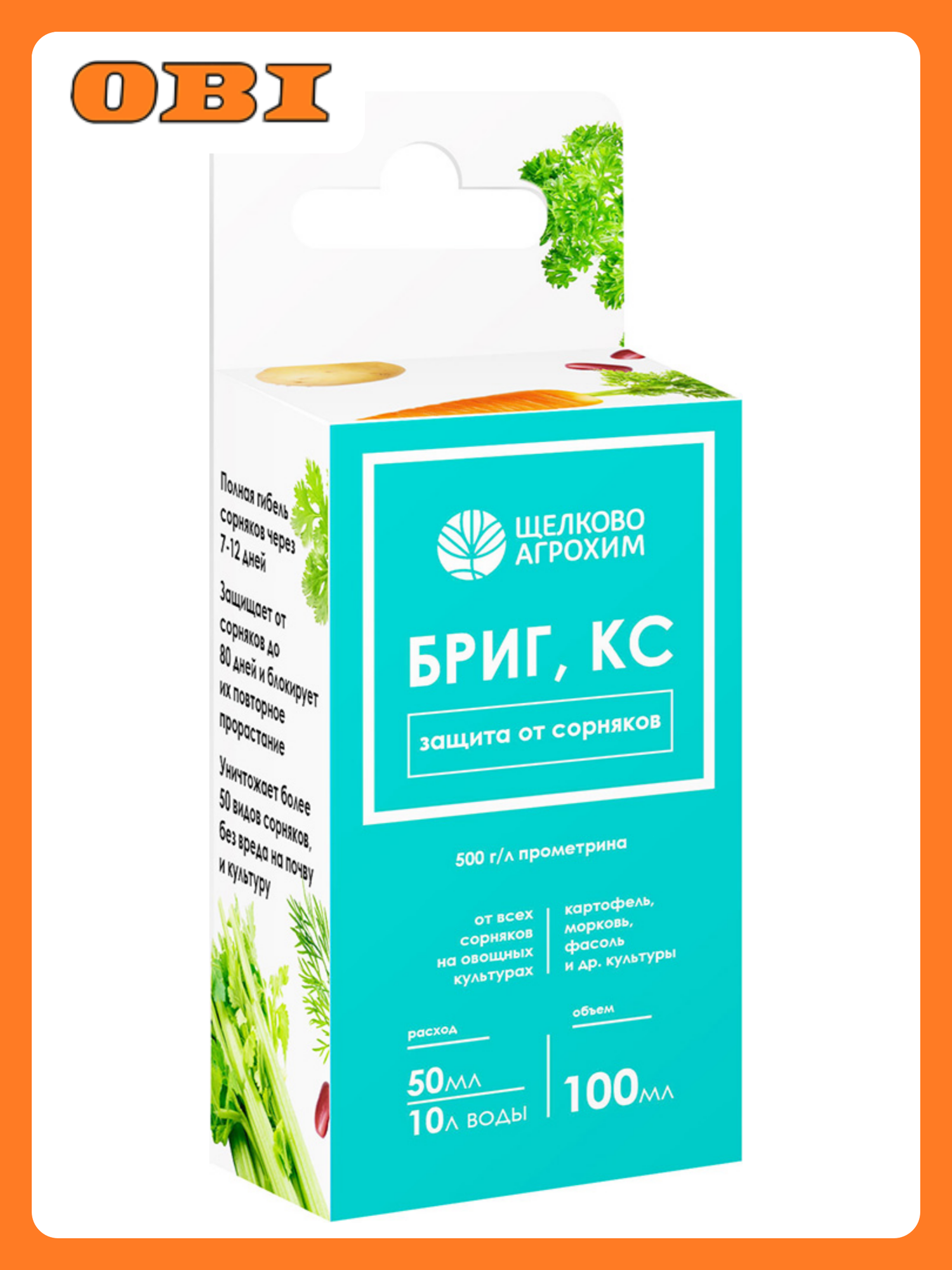 Гербицид Щелково Агрохим "Бриг", для картофеля, моркови, фасоли, 100мл