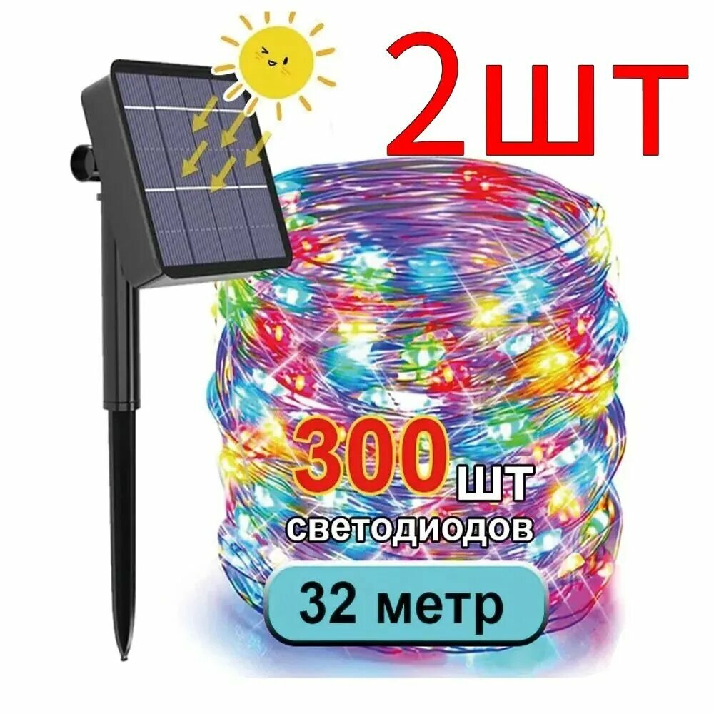 Уличный светильник, LED, количество ламп:300шт