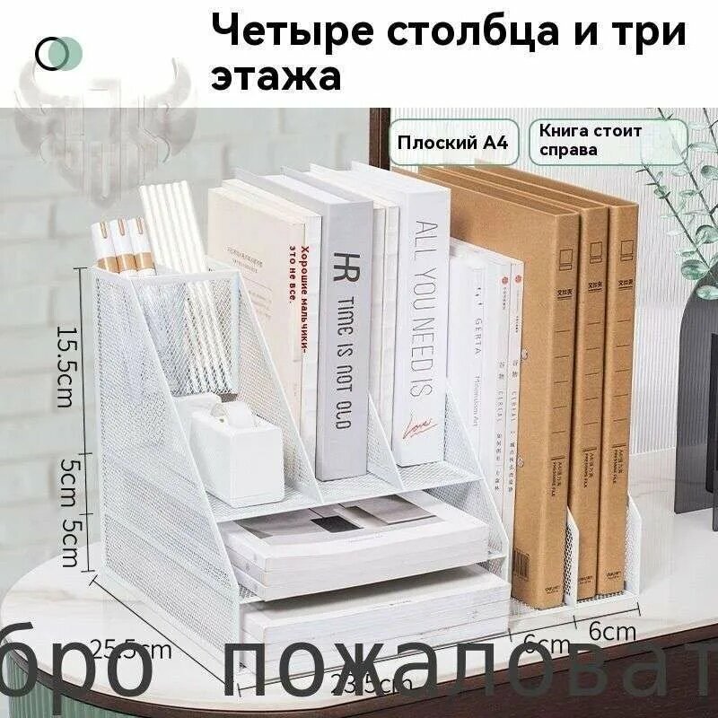 Лоток для бумаг металлический стойка для A4-размерных документов, многоуровневая организация для офиса